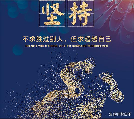 怎样可以让自己坚持更久截图