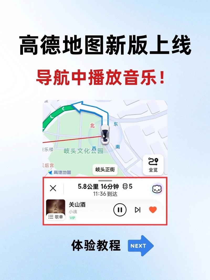 高德拉新入口在哪里截图