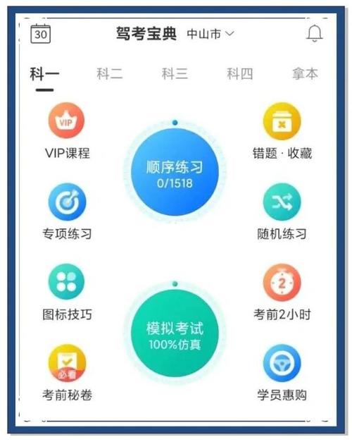 考试宝破解版免费图标