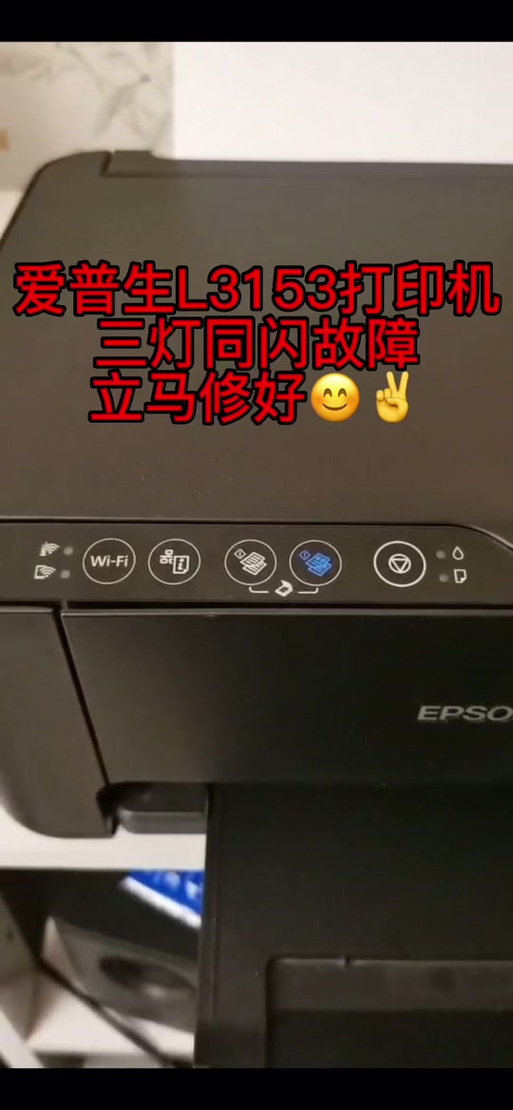 打印机两个灯交替闪烁是什么意思