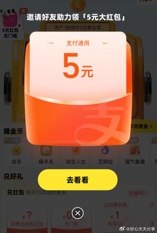 支付宝悬浮窗有什么用图标