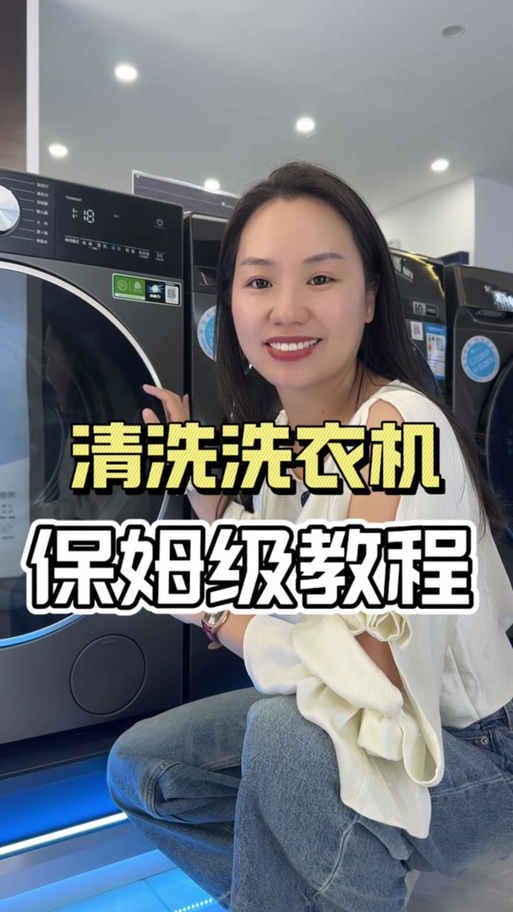 滚筒洗衣机怎样放洗衣液图标