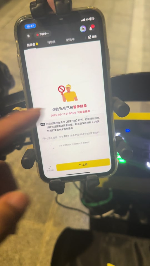 美团外卖封号了怎么办图标