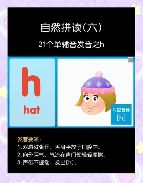 itch的正确发音截图