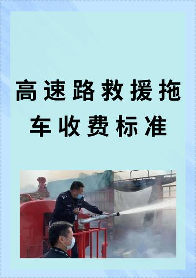 95518免费拖车救援缩略图