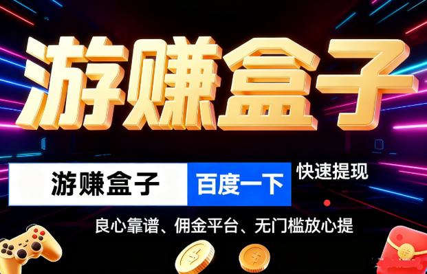 心赚试玩app下载截图