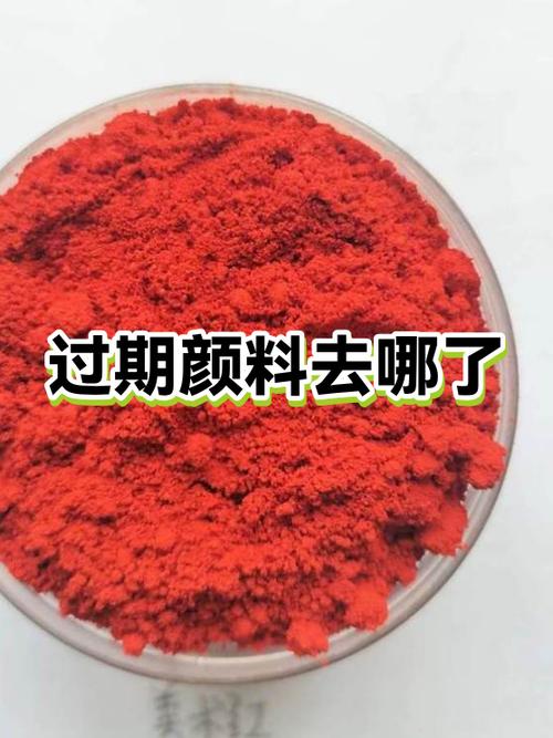 颜料什么时候过期截图