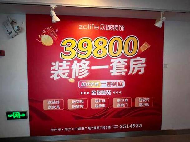 六日可以装修吗截图