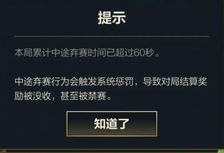 lol送人头有什么惩罚图标