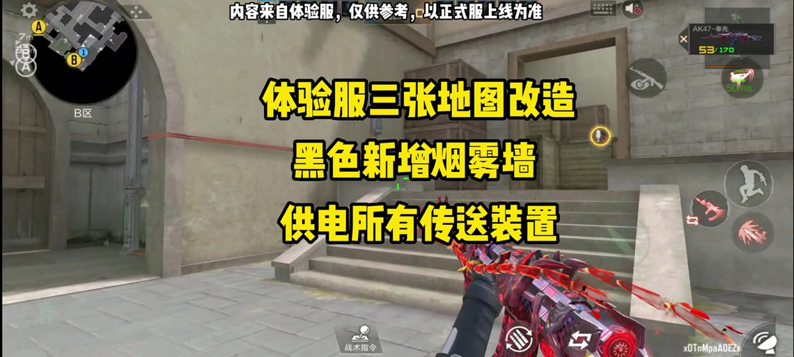 穿越火线小地图怎么按出来截图
