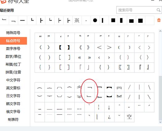 上下括号打不出的符号图标