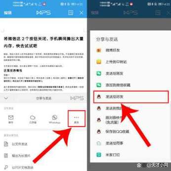 qq怎么传大文件给别人