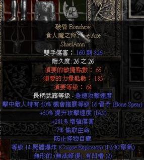 暗黑2天梯补丁图标