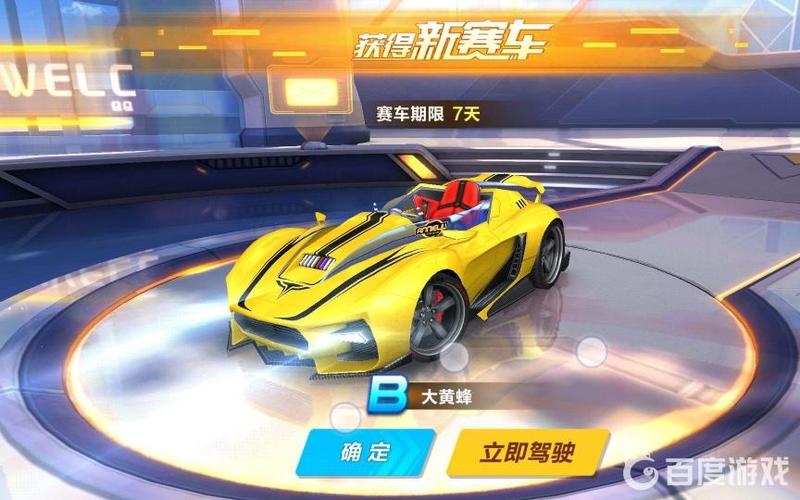qq飞车怎么更改男女角色图标