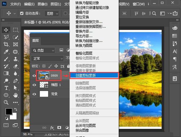 ps怎么排版多张图片图标