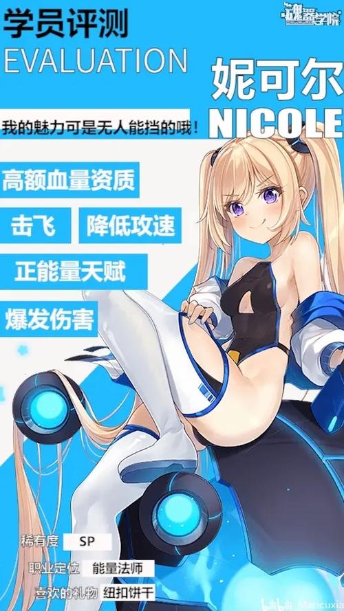 魂器学院 学员推荐图标