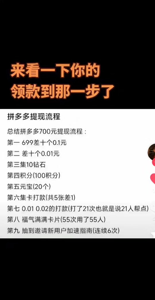 拼多多领现金提现在哪