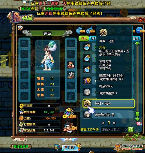 qq三国怀旧服