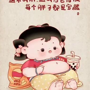 胖肚子图片可爱图片图标