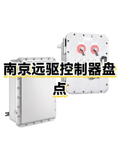南京远驱控制器价格表图标