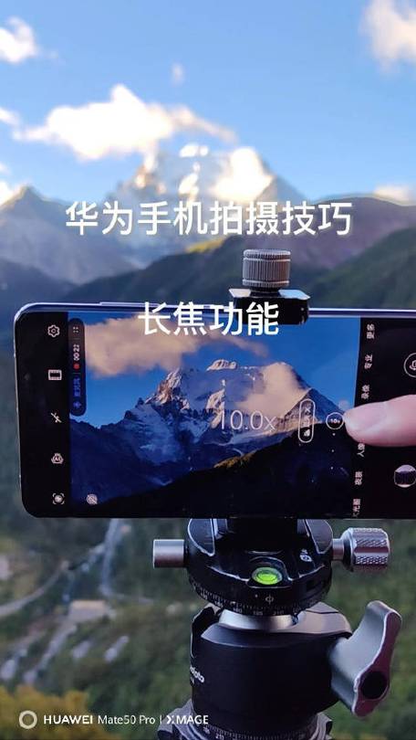 华为手机长焦怎么用截图