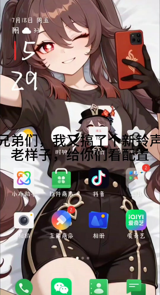 vivo怎么剪辑手机铃声截图