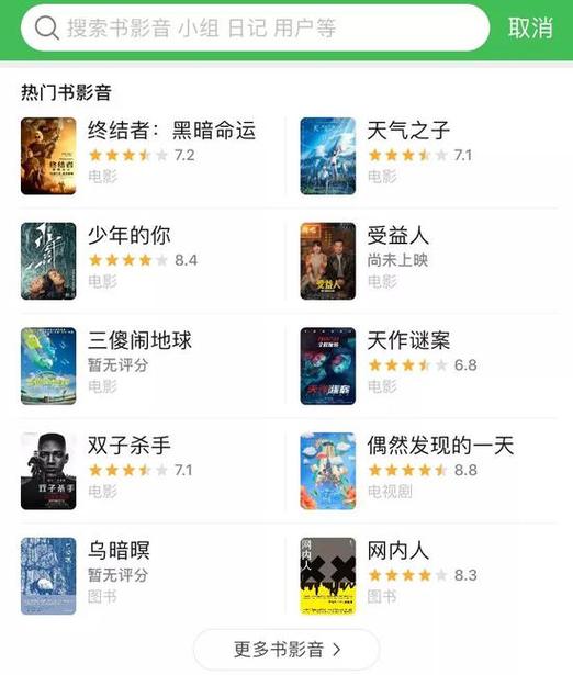 豆瓣同城官网图标