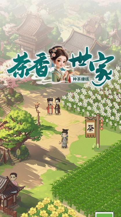 茶香世家红包版图标