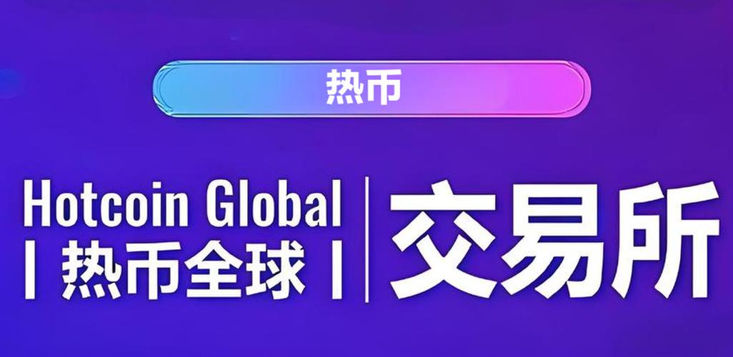 hotcoin网官网入口图标