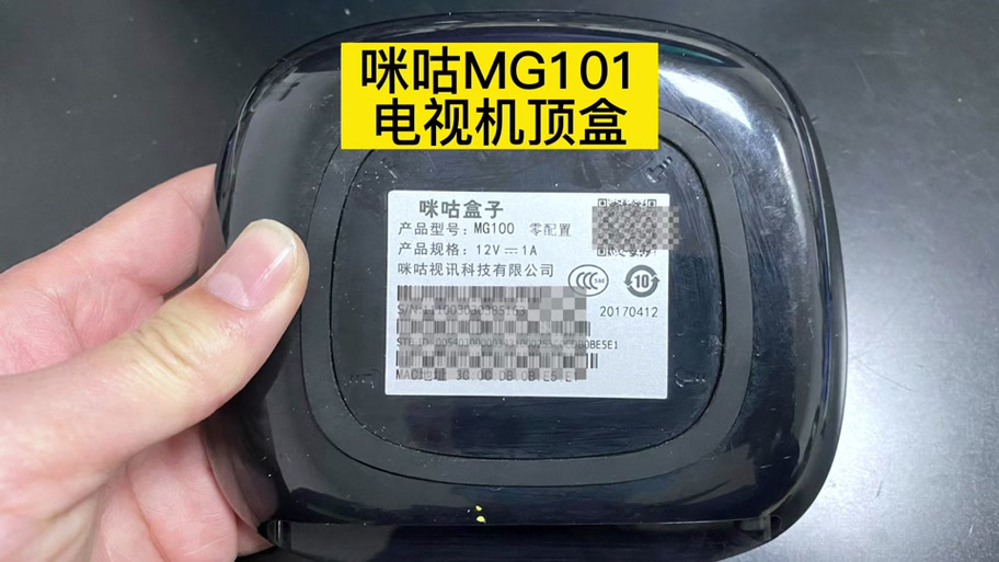 咪咕机顶盒登录密码图标