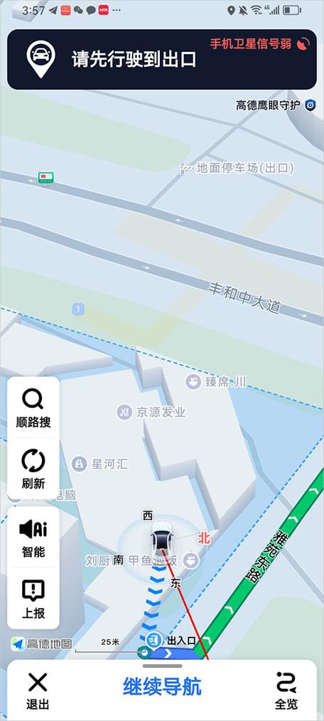 高德导航2026版下载安装手机图标