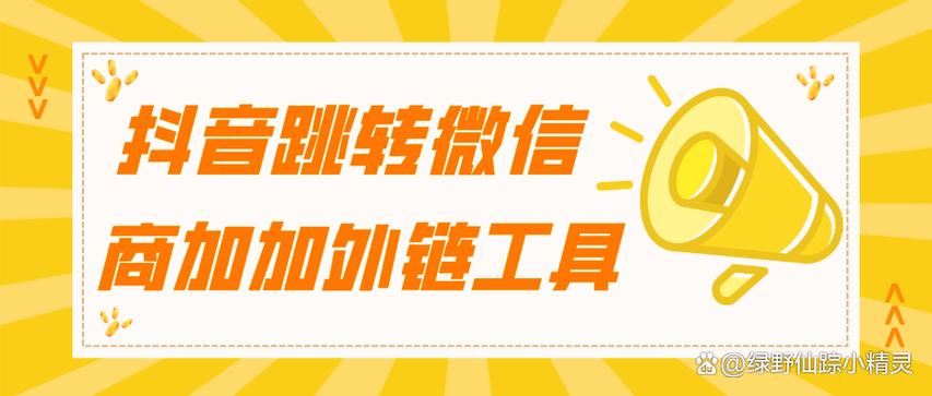 跳转链接图标