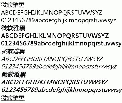 微软雅黑下载安卓截图