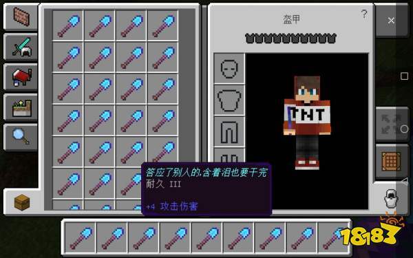 我的世界如何快速丢弃物品图标