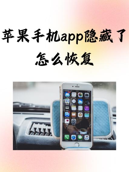 苹果手机隐藏桌面白条图标