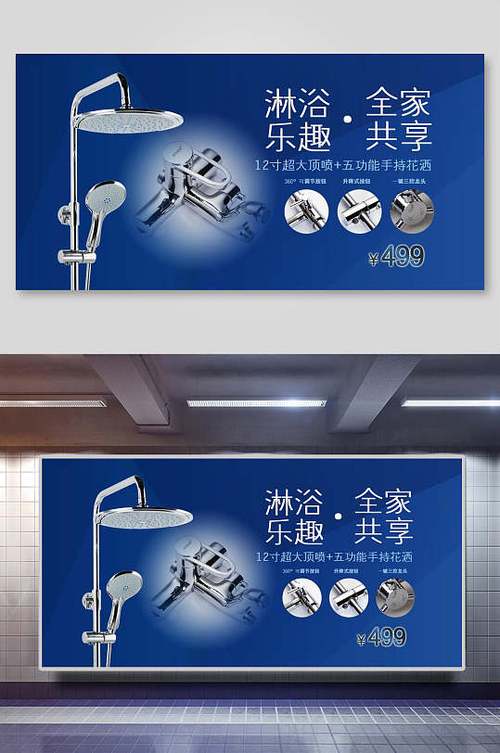 浴室广告宣传图片图标
