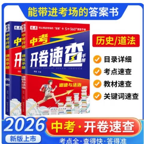 开卷速查用哪一种好截图