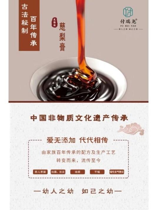 热爱中活.中国物质透图标