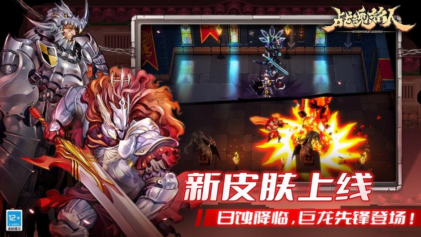 战魂铭人破解版下载折相思图标