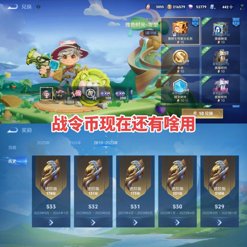 王者荣耀战令结束战令币会清零吗图标