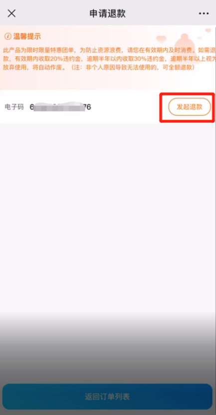 联联周边游不想做了怎么退出图标