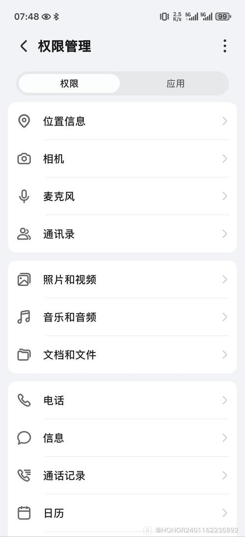 红米相机权限在哪里打开图标