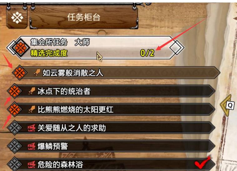 怪猎世界等级怎么提升截图