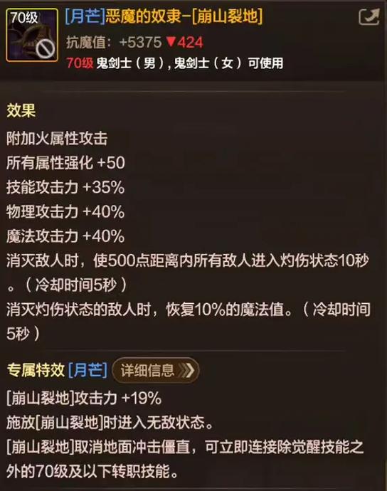dnf狂战士主要堆什么属性图标