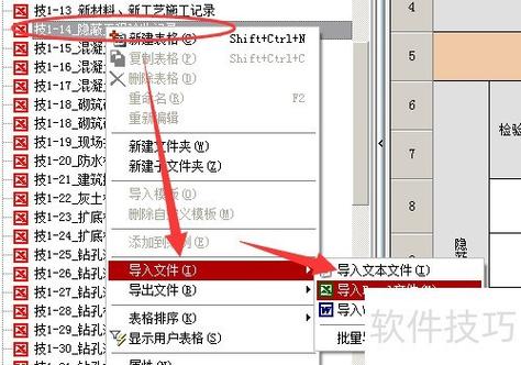 文档怎么转换成excel图标