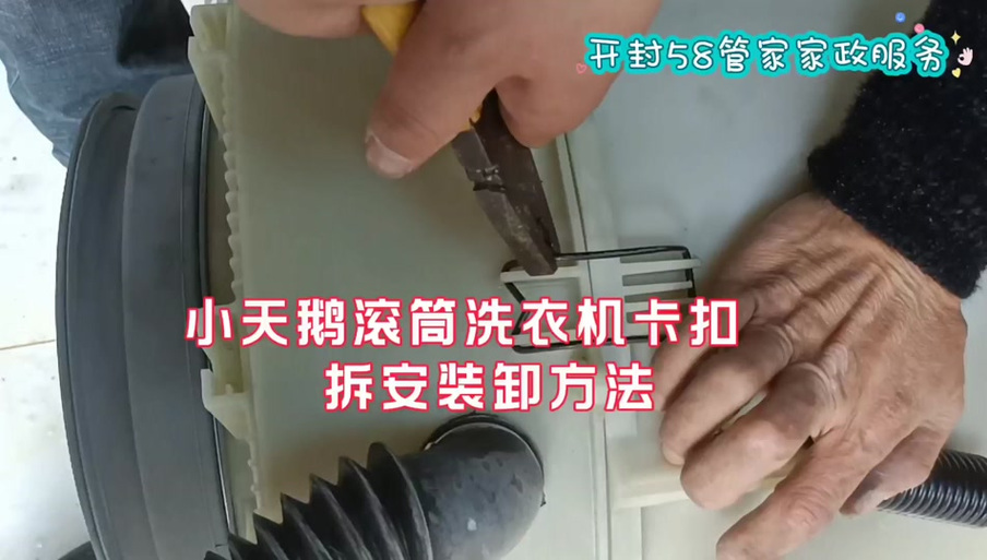洗衣机洗液槽怎样拆图标