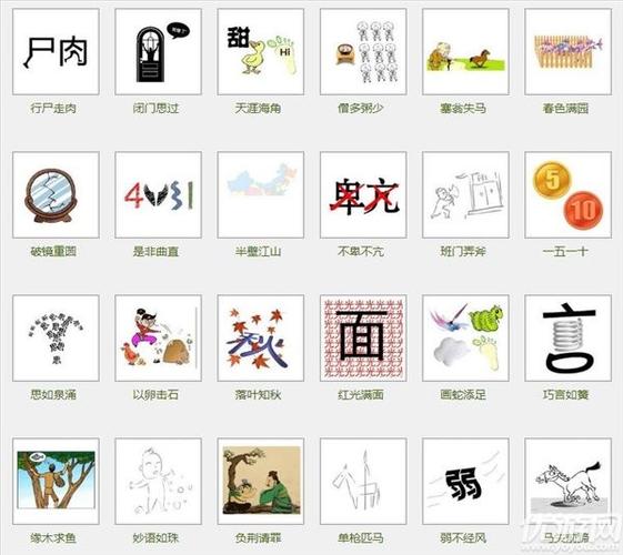 成语猜猜看答案大全70图标