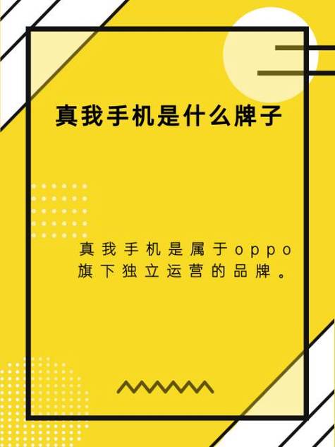 真我售后很少吗图标