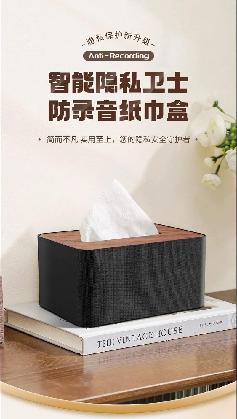 怎样防止手机通话被录音截图
