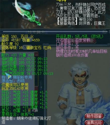 梦幻西游狮驼岭神器图标